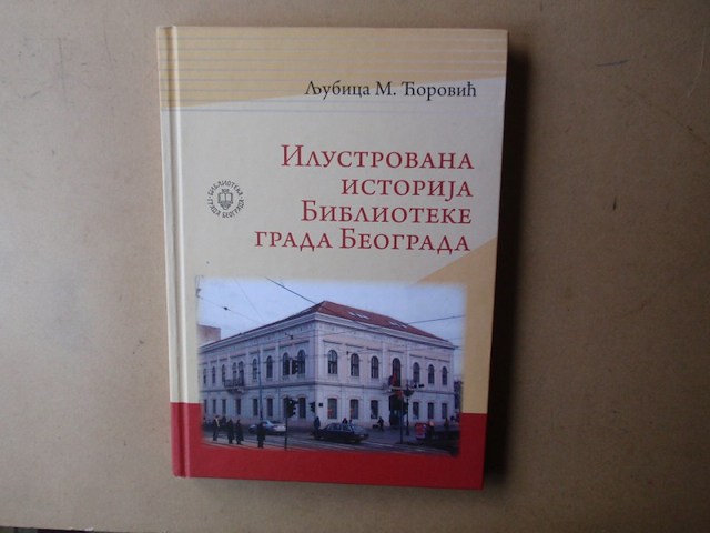 ILUSTROVANA ISTORIJA BIBLIOTEKE GRADA BEOGRADA