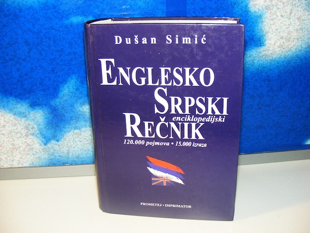 ENGLESKO SRPSKI ENCIKLOPEDIJSKI REČNIK   Dušan Simić