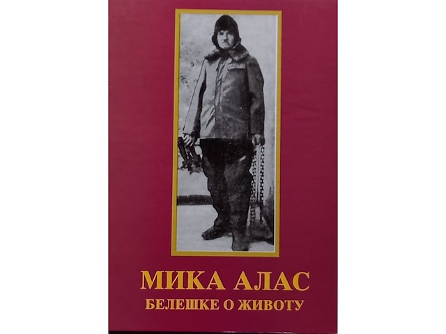 MIKA ALAS : BELEŠKE O ŽIVOTU