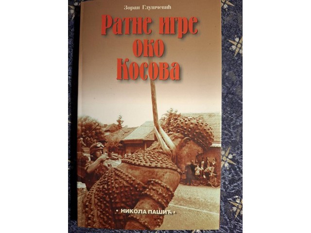 Z. Gluščević - Ratne igre...Beograd, 1999. Posveta!