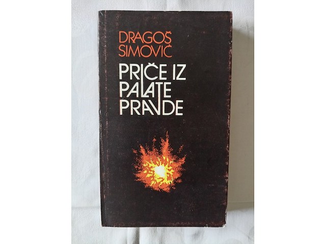 Priče iz palate pravde - Dragoš Simović