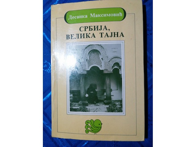 D. MAKSIMOVIĆ: SRBIJA, VELIKA TAJNA