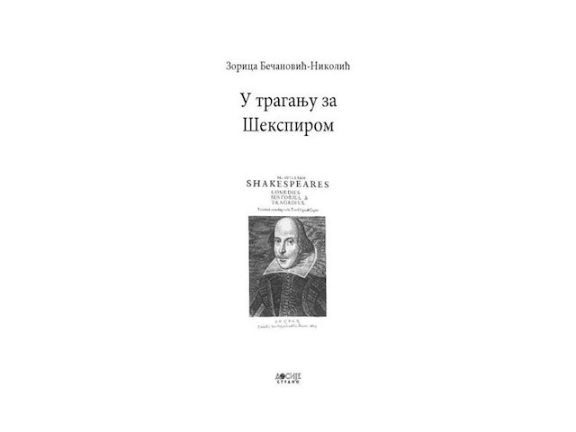 U traganju za Šekspirom - Zorica Bečanović-Nikolić