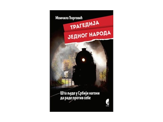 Tragedija jednog naroda - Momčilo Đorgović