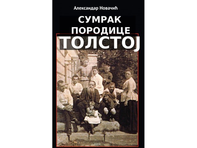 Sumrak porodice Tolstoj - Aleksandar Novačić