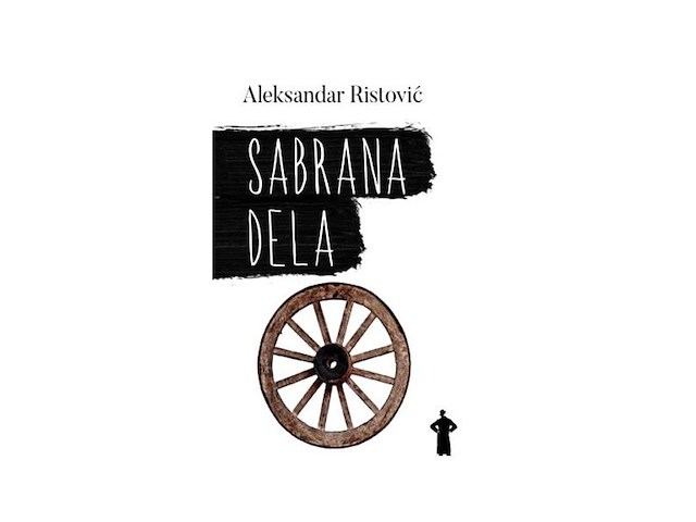 Sabrana dela 2 - Aleksandar Ristović