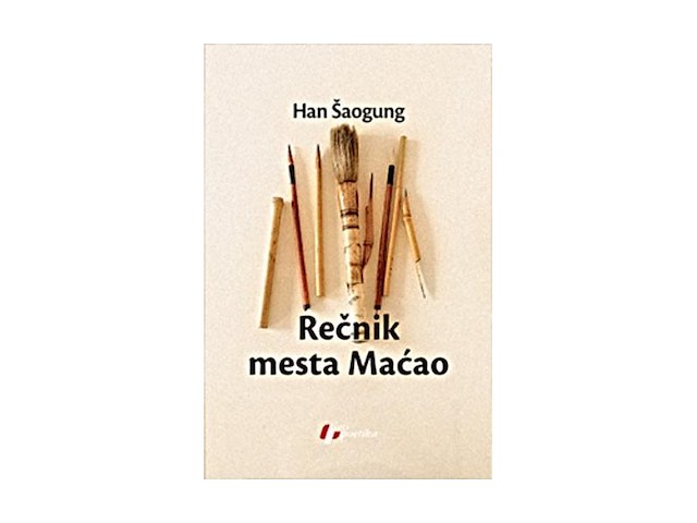 Rečnik mesta Maćao - Han Šaogung