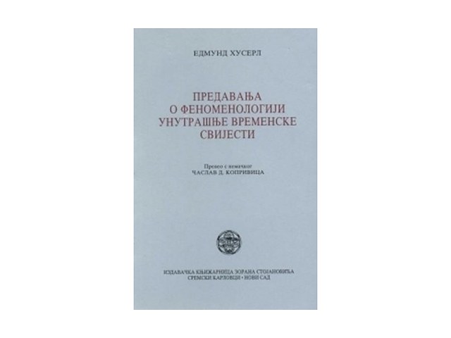 Predavanja o fenomenologiji unutrašnje vremenske svijesti - Edmund Huserl