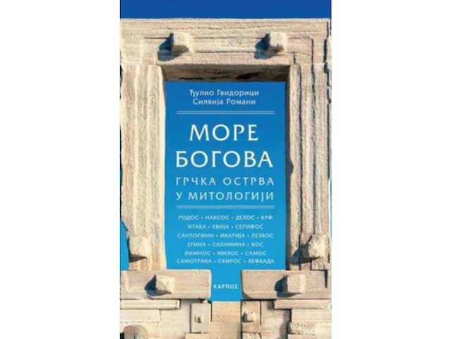 More bogova : grčka ostrva u mitologiji - Đulio Gvidorici