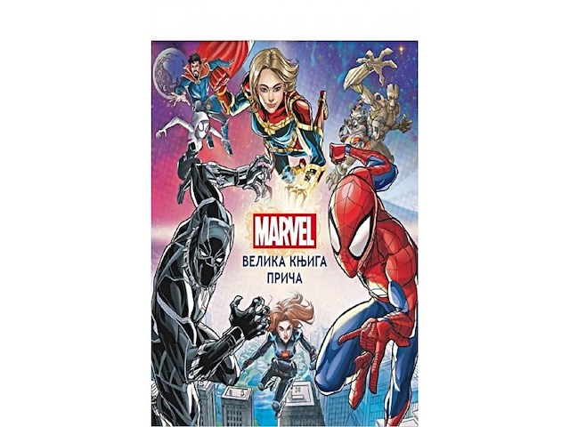 Marvel: Velika knjiga priča - Grupa Autora