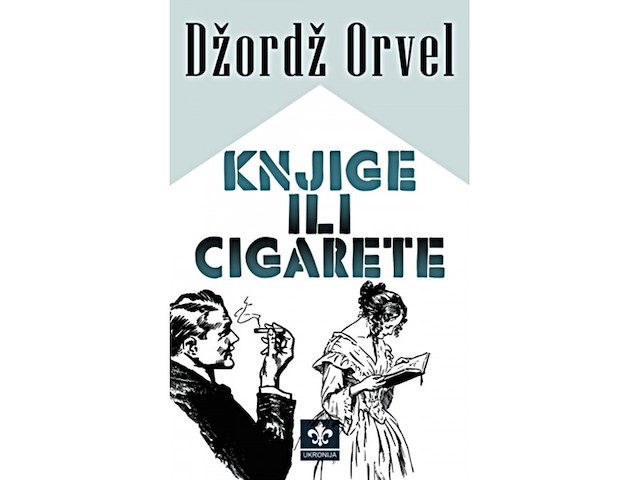 Knjige ili cigarete : eseji - Džordž Orvel