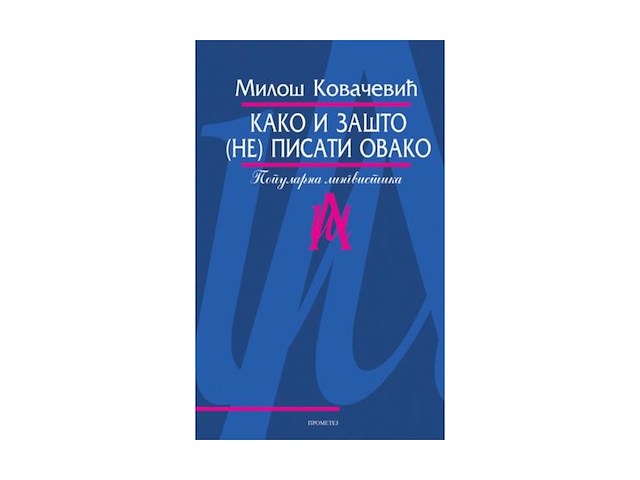 Kako i zašto (ne) pisati ovako - Miloš Kovačević