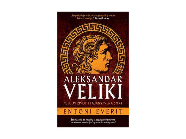 Aleksandar Veliki - Entoni Everit