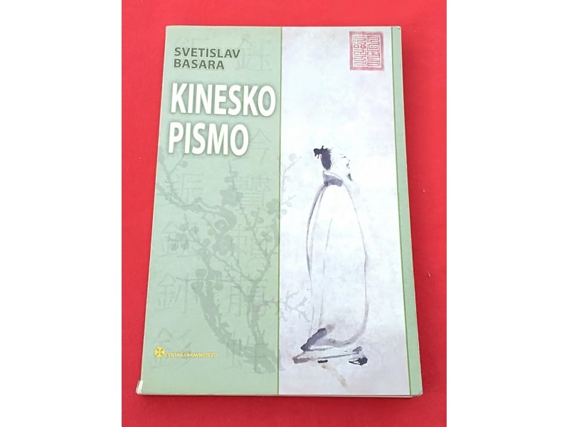 Kinesko pismo Svetislav Basara