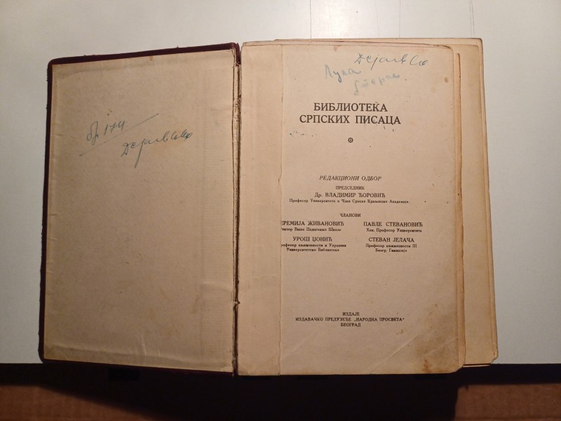 Biblioteka srpskih pisaca
