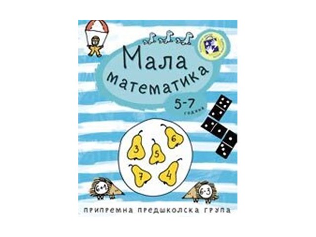 MALA MATEMATIKA  - Slavica I Simeon Marinković