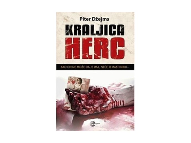 KRALJICA HERC  - Piter Džejms