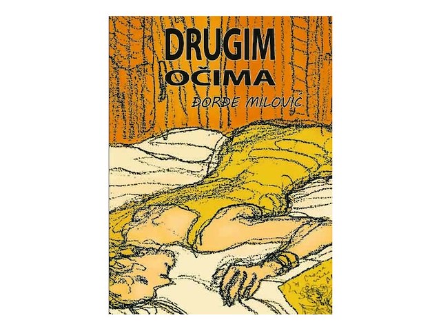 DRUGIM OČIMA  - Đorđe Milović