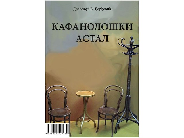 KARIRANI STOLNJAK KAFANOLOŠKI ASTAL  - Dragoljub B. Đorđević; Dimitrije Buk