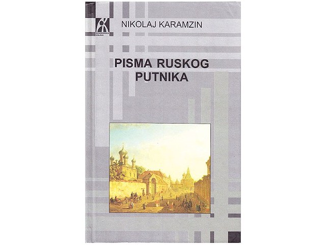 PISMA RUSKOG PUTNIKA  - N. M. Karamzin