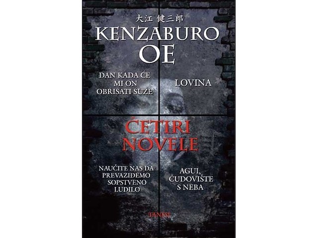 ČETIRI NOVELE  - Kenzaburo Oe