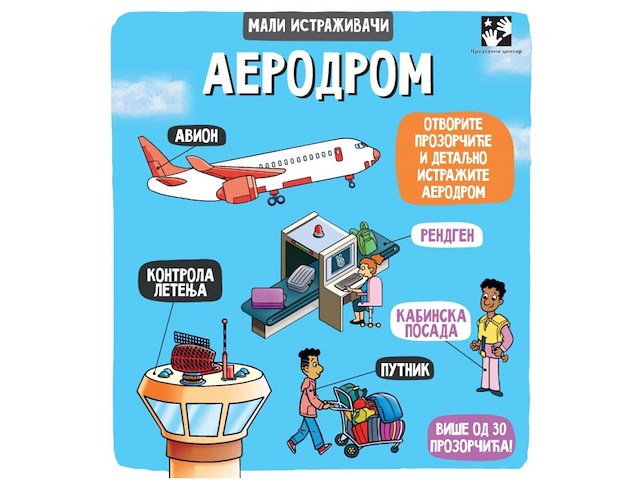 AERODROM Mali istraživači  - Ketrin Arden, Vendi Bartlet