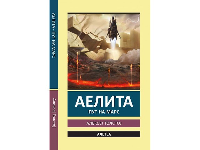 AELITA Put na Mars  - Aleksej Nikolajevič Tolstoj