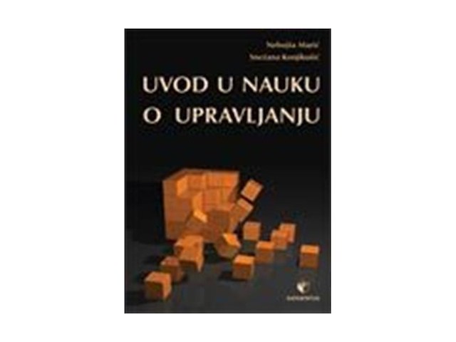 UVOD U NAUKU O UPRAVLJANJU  - Snežana Konjikušić, Nebojša Marić