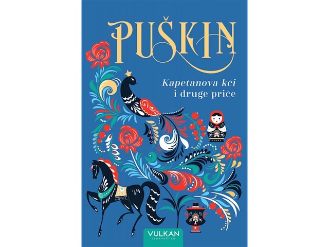 KAPETANOVA KĆI i druge priče  - Aleksandar Sergejevič Puškin