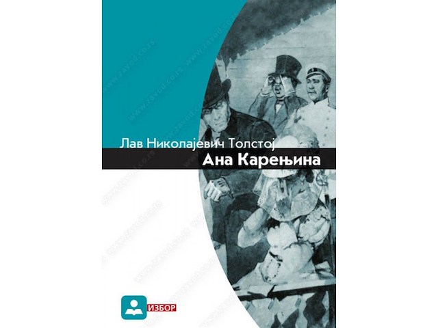 ANA KARENJINA I II  - Lav Nikolajevič Tolstoj