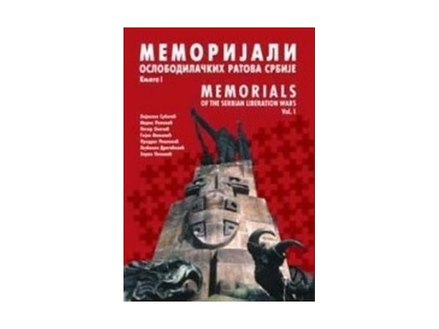 MEMORIJALI OSLOBODILAČKIH RATOVA SRBIJE 3 TOMA  - Vojislav Subotić I Dr