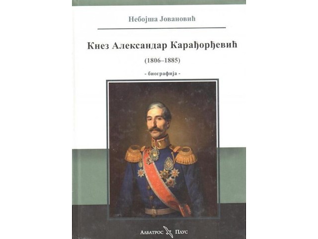 KNEZ ALEKSANDAR KARAĐORĐEVIĆ  - Nebojša Jovanović