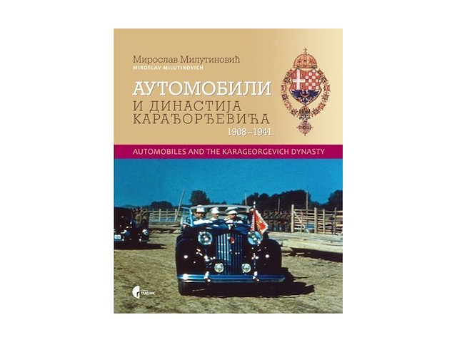 AUTOMOBILI I DINASTIJA KARAĐORĐEVIĆA  - Miroslav Milutinović