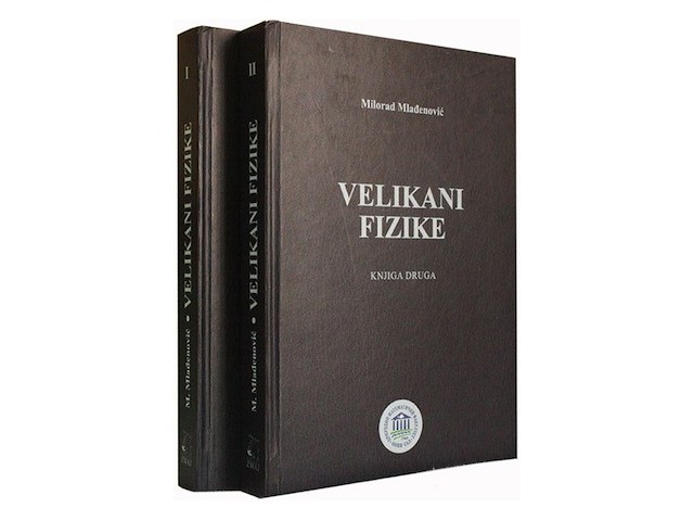 VELIKANI FIZIKE 1- 2  - Milorad Mlađenović