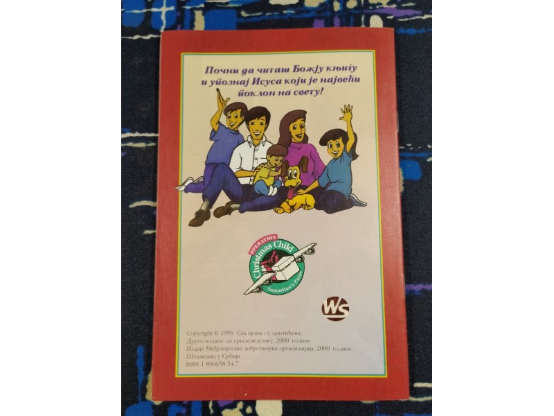 Najveći Poklon na Svetu