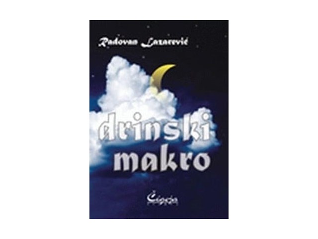 DRINSKI MAKRO  - Radovan Lazarević