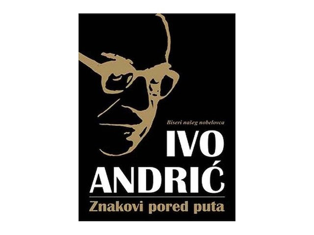 ZNAKOVI PORED PUTA III IZDANJE  - Ivo Andrić