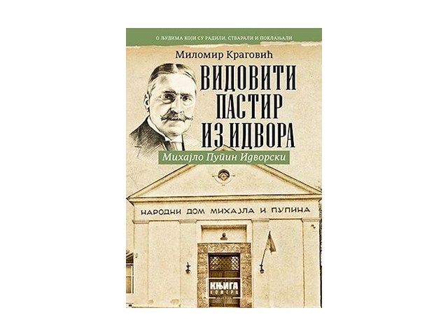 VIDOVITI PASTIR IZ  IDVORA  Mihajlo Pupin Idvorski  - Milomir Kragović