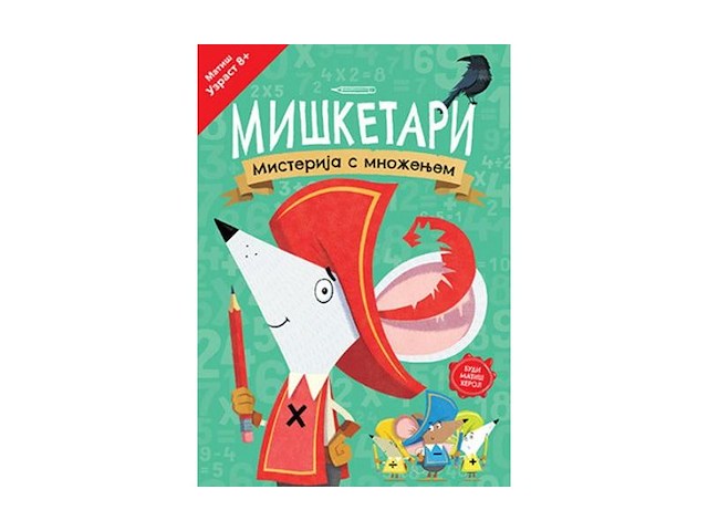 MIŠKETARI Misterija s množenjem  - Grupa Autora