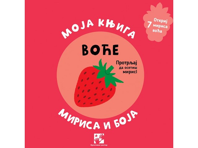 VOĆE Moja knjiga mirisa i boja  - Mr Iwi