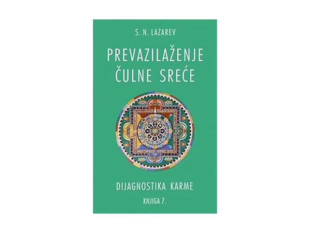 PREVAZILAŽENJE ČULNE SREĆE DIJAGNOSTIKA KARME KNJIGA 7  - Sergej Nikolajevi