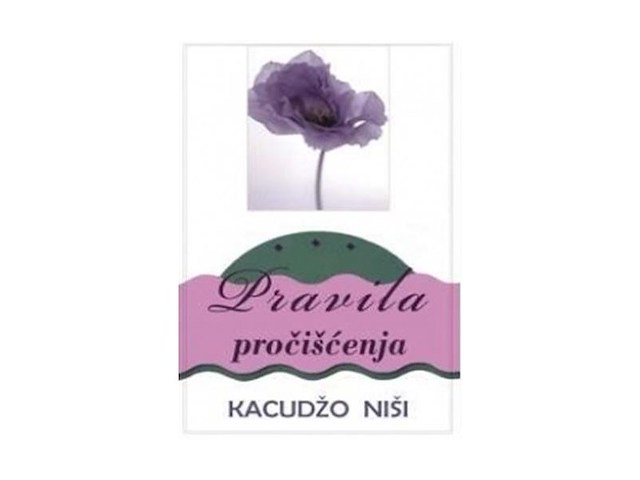 PRAVILA PROČIŠĆENJA II izdanje 2019  - Niši, Kacudžo