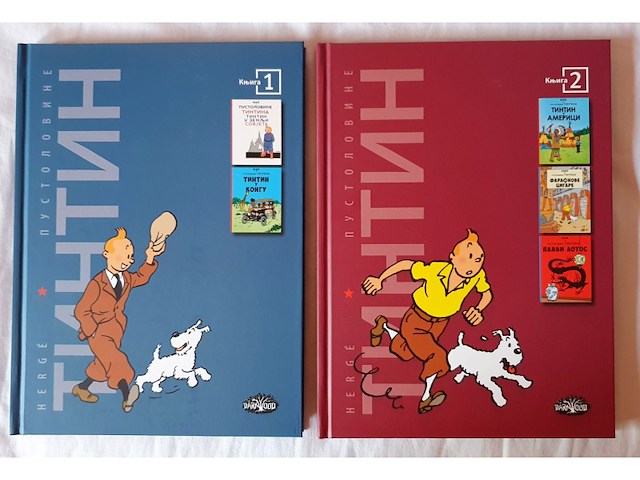 Tintin 1 i 2 (Darkwood)