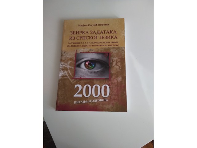 2000 - Zbirka zadataka iz srpskog jezika za učenike o.s