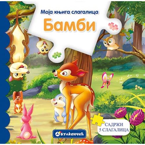 Moja knjiga slagalica: Bambi