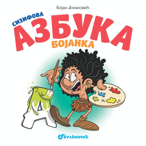 Sizifova azbuka – Bojanka