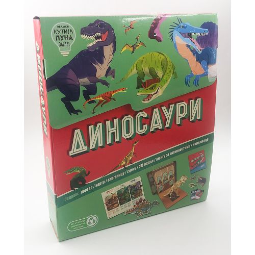 Velika kutija puna zabave: Dinosauri