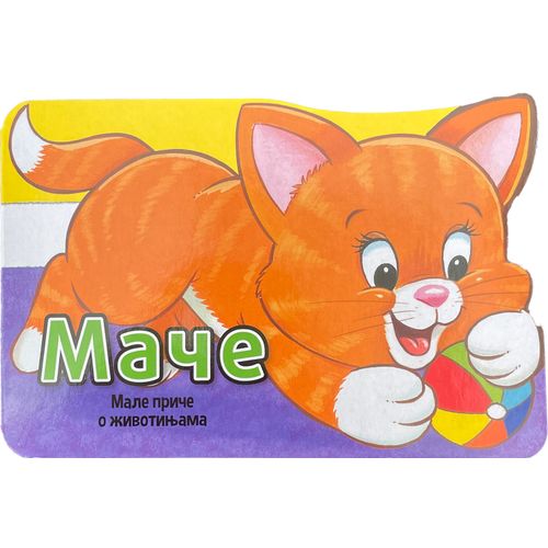 Male priče o životinjama: Mače