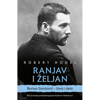 RANJAV I ŽELJAN - Robert Hodel