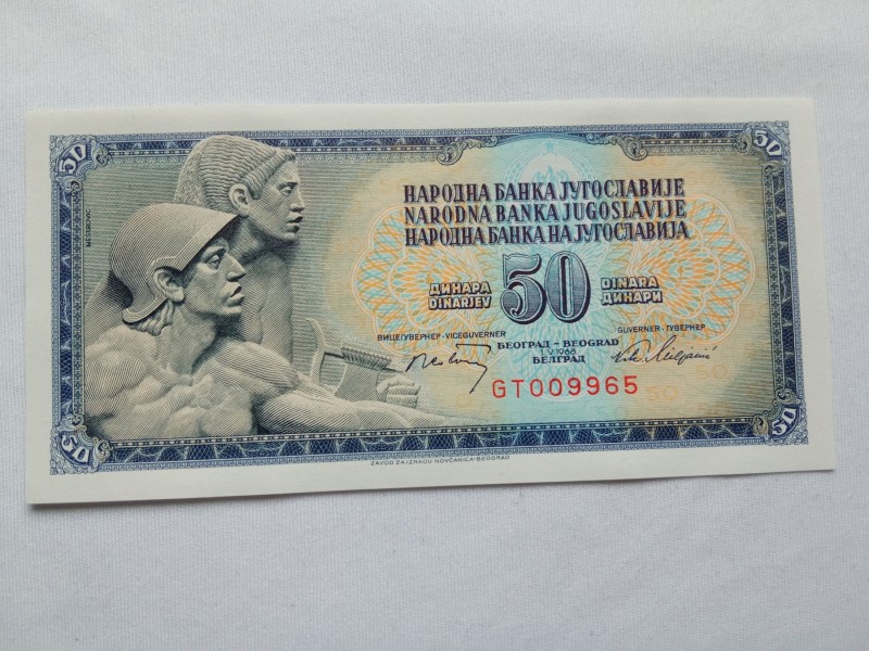 Југославија 50 динара,1968 год.УНЦ,мали број